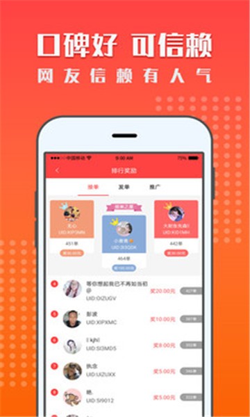 知合汇app下载-知合汇手机最新版下载v2.0.0-IT168下载站